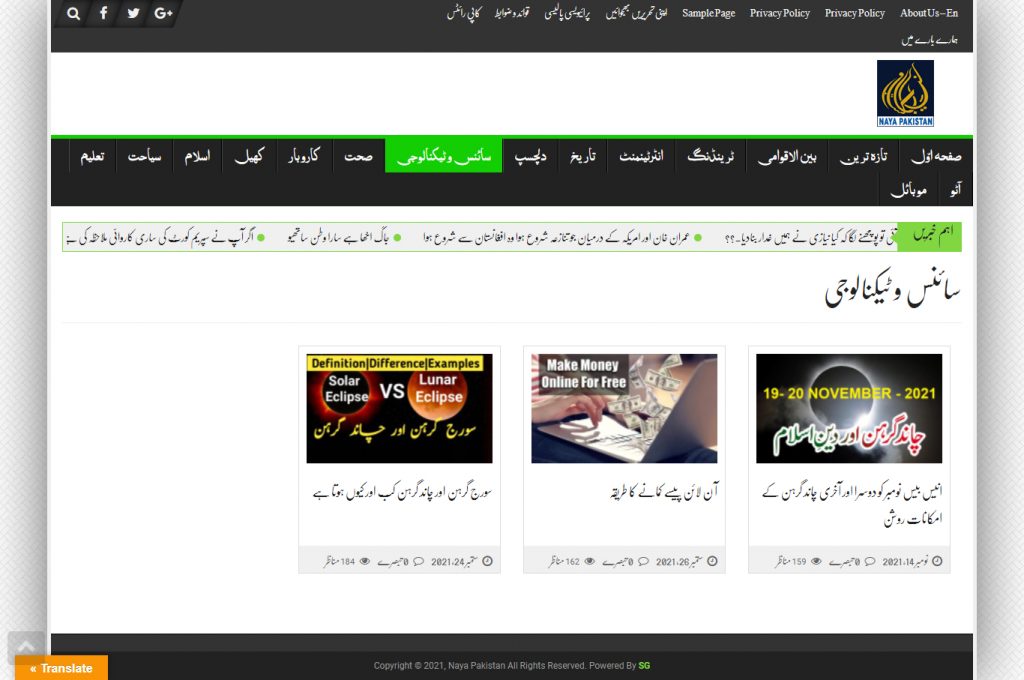 Science o Technology | Ideatech Software House