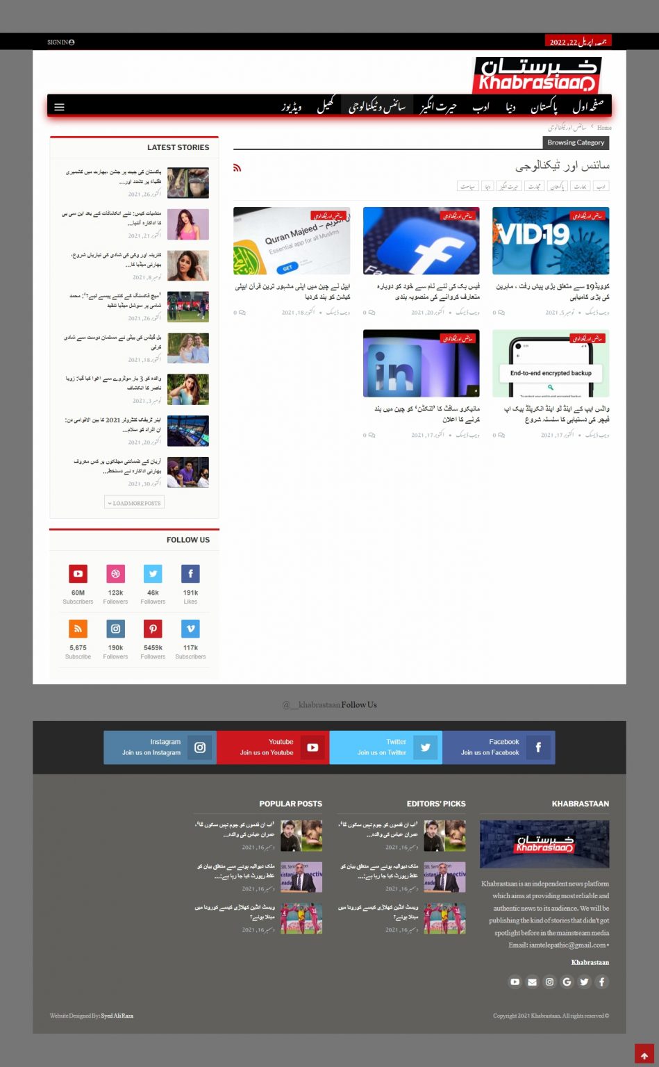 Science o Technology | Ideatech Software House