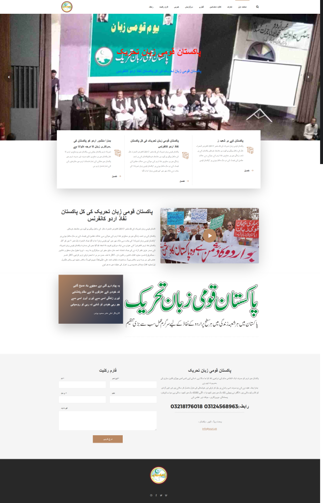 Pqzt.pk – Ideatech Software House